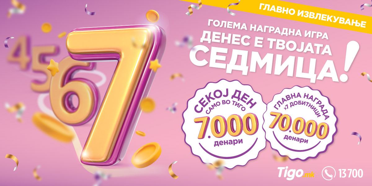 Главно извлекување на добитници од наградната игра „Денес е твојата ...