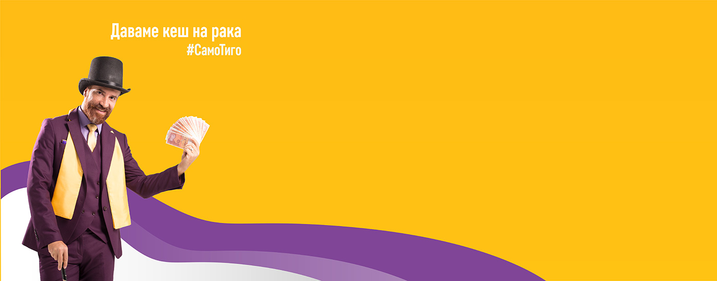Одговорно кредитирање | ТИГО Фајнанс